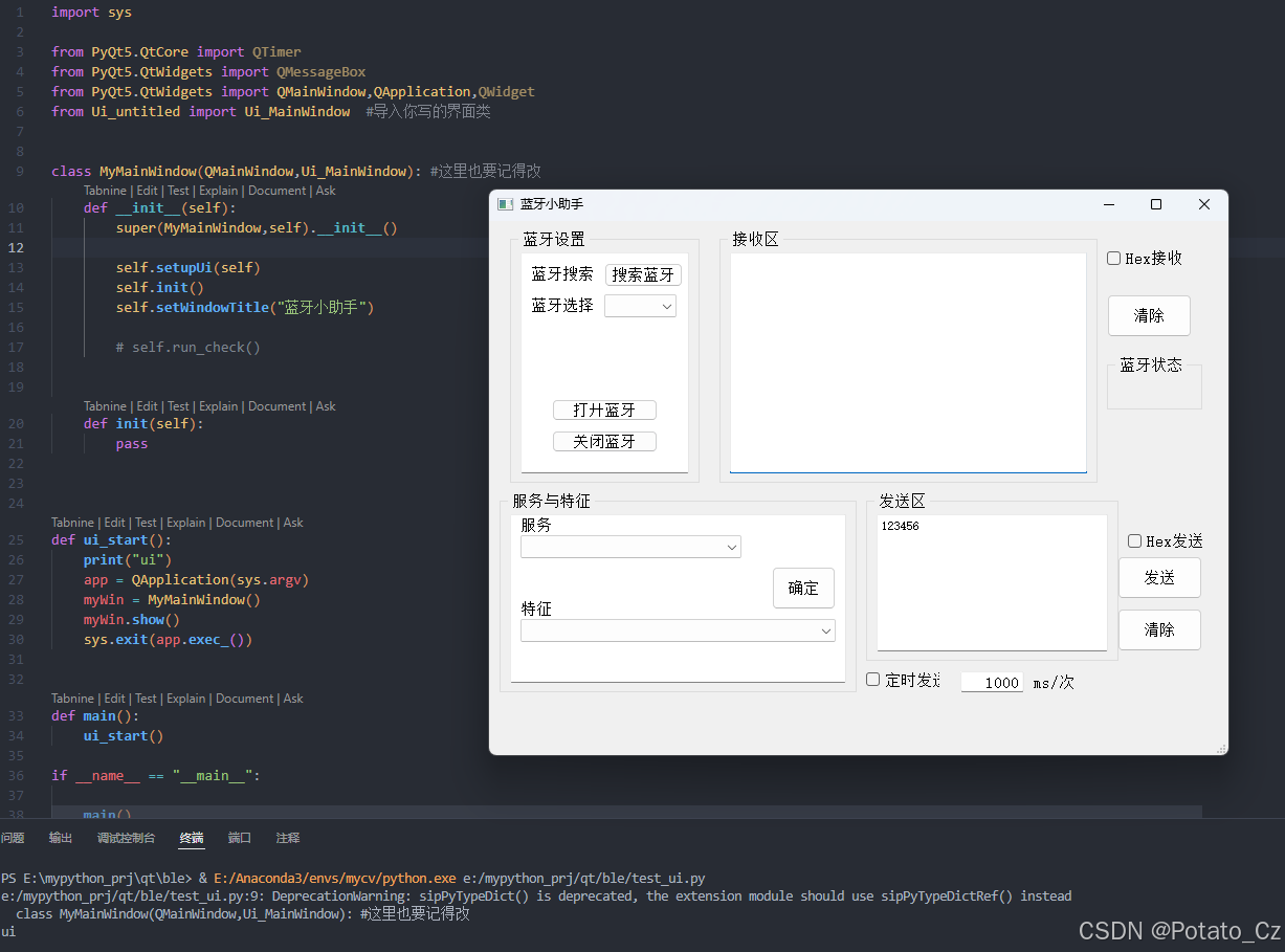 PyQt5+bleak设计一个BLE蓝牙上位机（ESP32)_python bleak-CSDN博客
