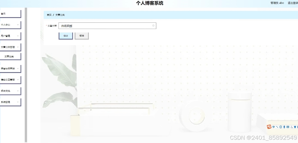基于nodejsvue个人博客系统 程序论文开题 计算机毕业设计前端vue 博客系统论文 Csdn博客