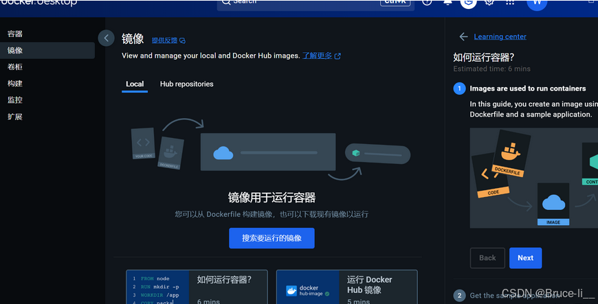 windows下载docker desktop 并且汉化问题_dockerdesktop下载-CSDN博客