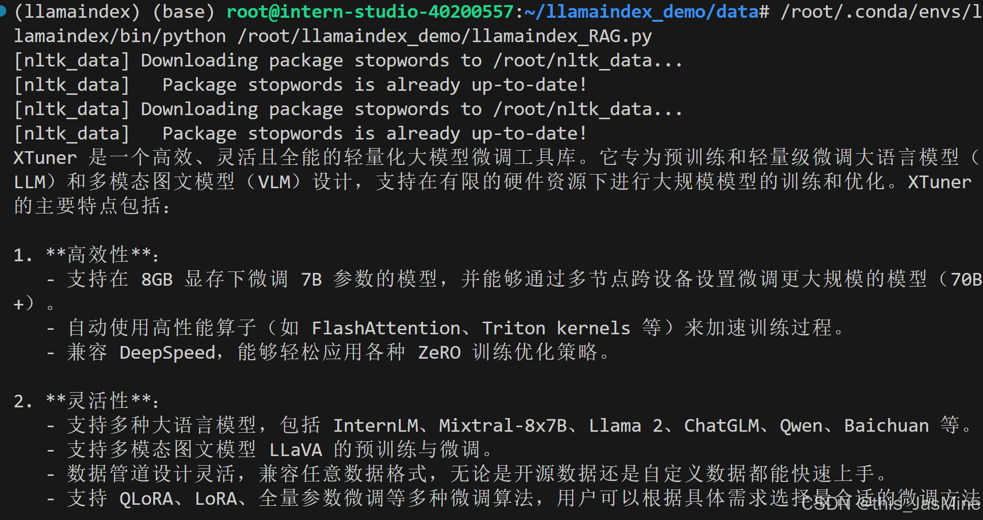 书生第四期 - 基础 - Llamaindex RAG 实践-CSDN博客
