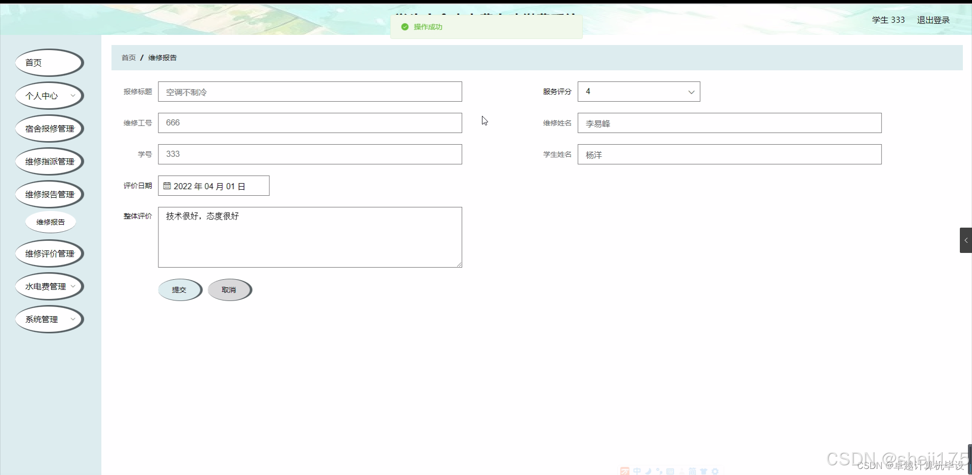【开题报告】springboot基于springboot的学生宿舍水电费缴费系统的设计与实现2py81计算机毕设基于springboot的用电缴费系统的设计与实现论文开题报告 Csdn博客