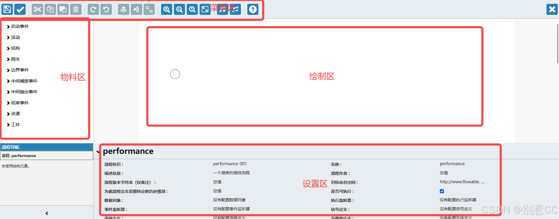 SpringBoot整合Flowable【03】- 通过Flowable-UI体验一个简单流程-CSDN博客