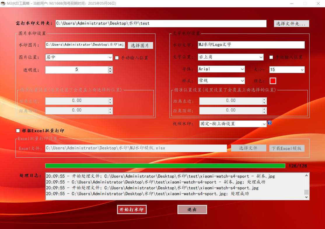 推荐一款高效批量添加水印工具箱，几秒钟搞定几百张图片-MJ水印工具箱_mj水印工具箱csdn-CSDN博客