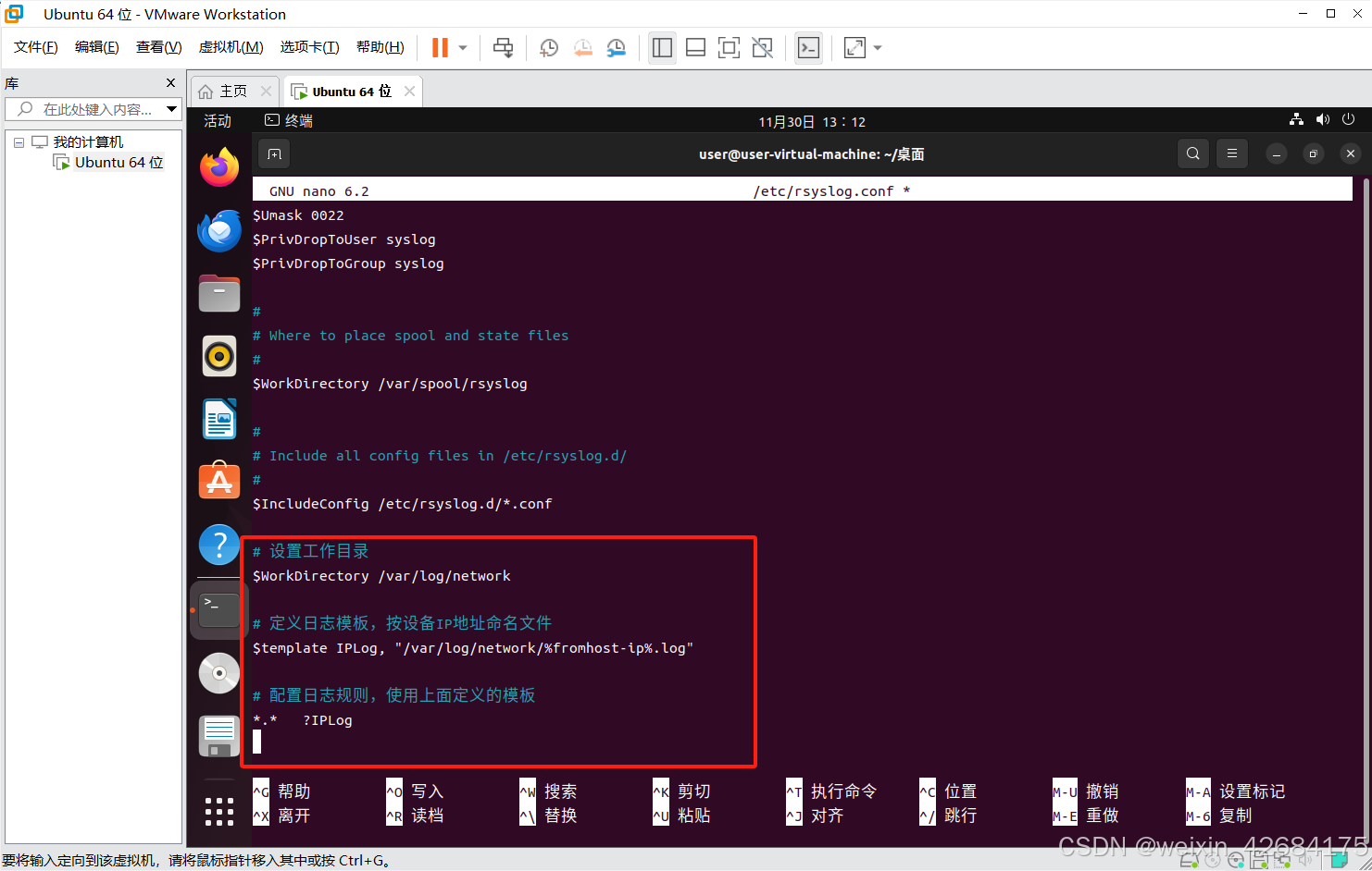 使用Ubuntu系统自带工具rsyslog搭建日志服务器，用于采集网络交换机外发日志。_ubuntu rsyslog-CSDN博客