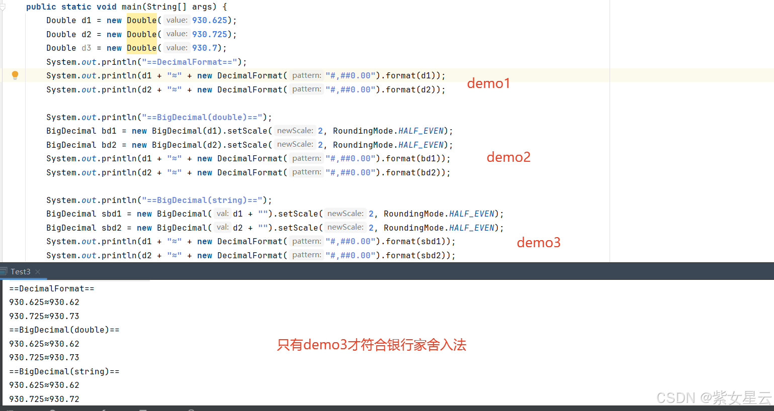 java中使用DecimalFormat方法处理数值精度，与银行家算法有偏差，求解！_decimalformat 银行家算法-CSDN博客