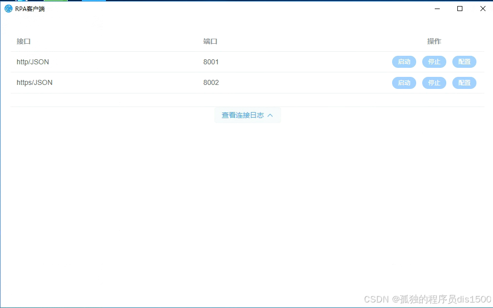 盛讯美恒usbserver ukey本机 rpa自动化配置与使用_盛讯美恒usb server使用详细步骤-CSDN博客