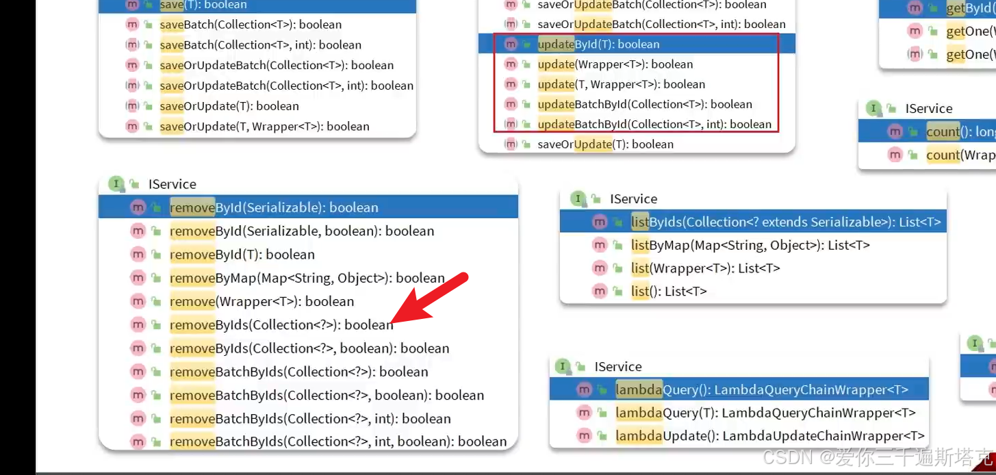 mybatisplus之删除接口，使用removerBatchByids的就是where，不用in,然后id一一匹配,它会采用JDBC批量处理的方式，来批量提交，实现批量删除，在数据量非常大的 ...