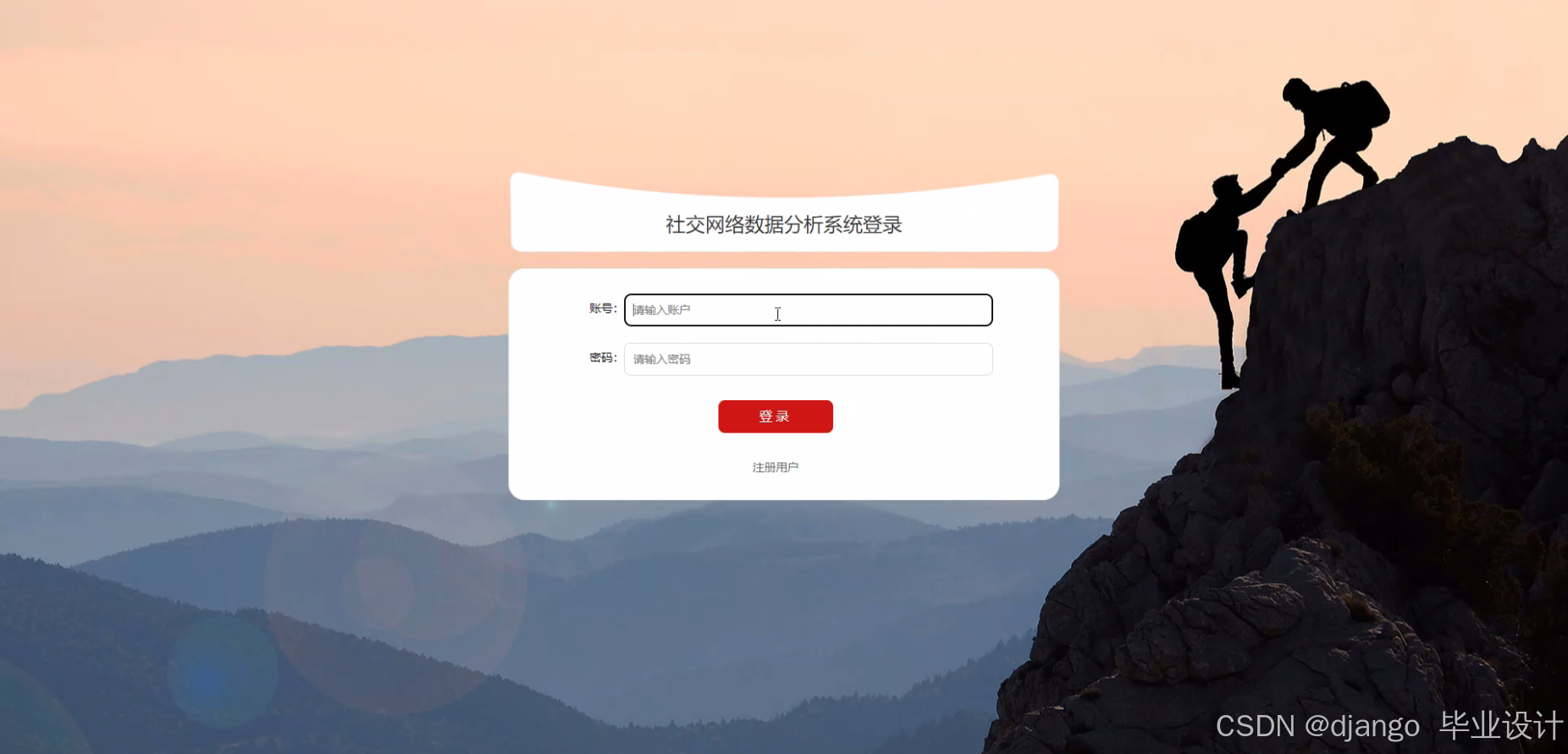 Python毕设 社交网络数据分析系统论文程序python在社交媒体数据分析中的应用与实践毕业论文怎么做 Csdn博客