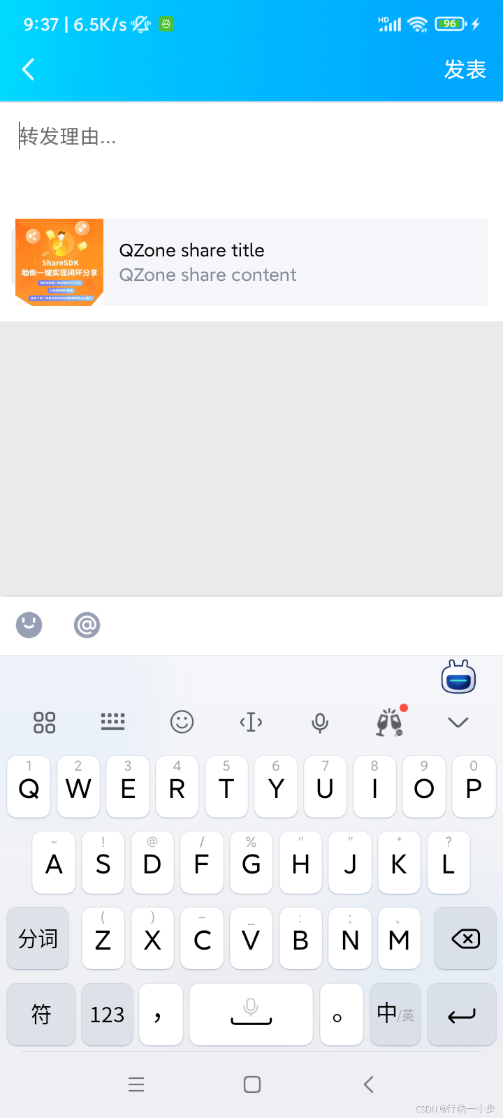 Android ShareSDK Gradle集成实现QQ分享，QQ空间分享。_qq分享sdk-CSDN博客