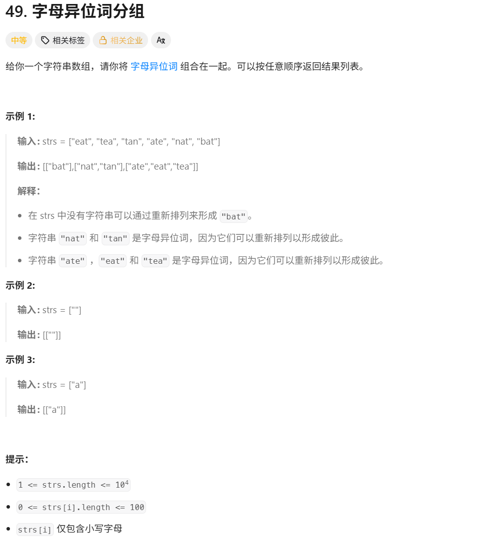 【LeetCode热题100】 1-5-CSDN博客