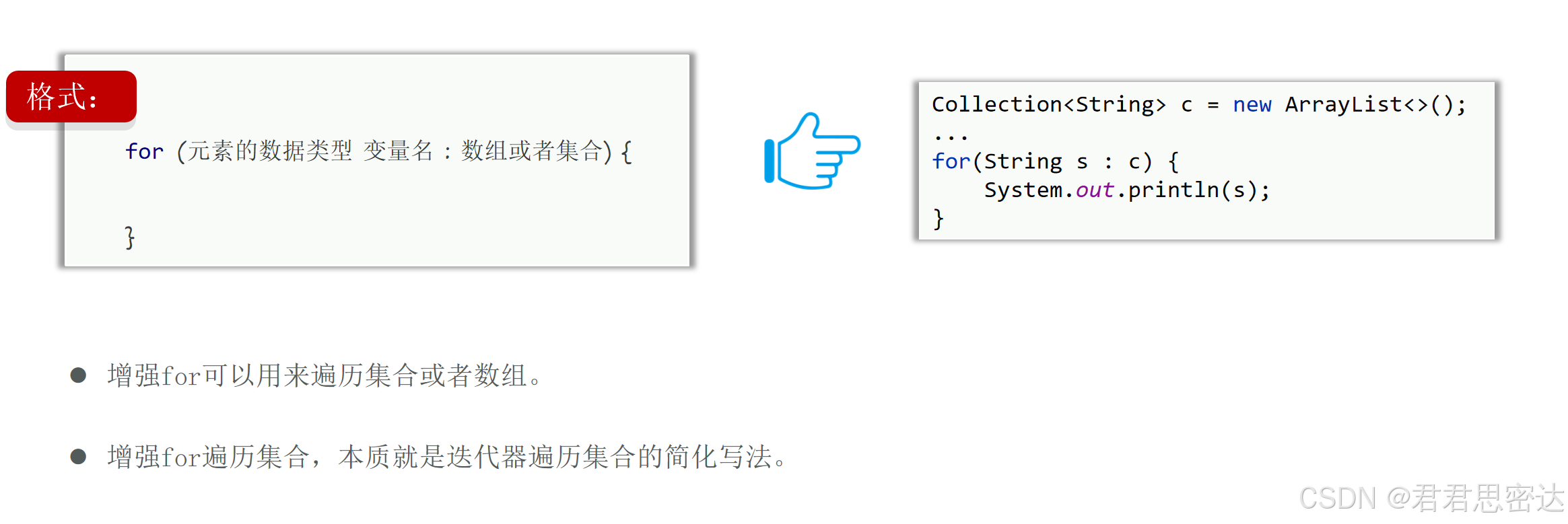 JAVASE+AI（超详细版-黑马程序员）_javase教程-CSDN博客