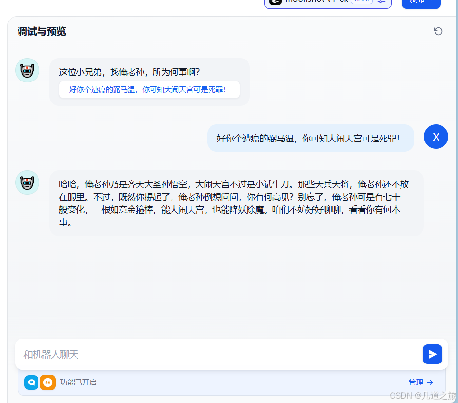 Dify基础：实现智能体的hello world_Dify与Langflow，智能体（Agent），知识库-CSDN专栏