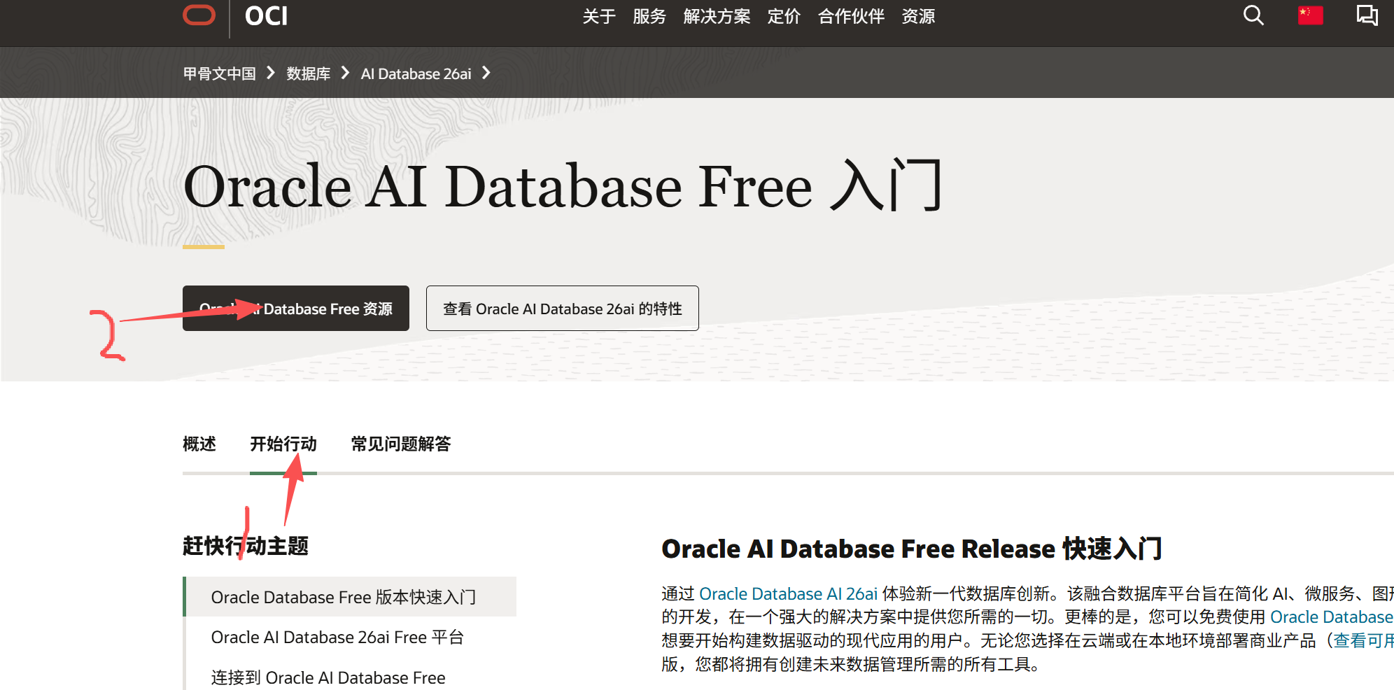 centos7安装oracle 21c -CSDN博客