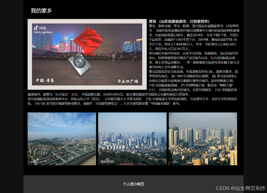 606 大学生html5期末大作业 ―【简单的个人博客精品网页】 Web前端网页制作 Html5css3html5期末大作业免费 Csdn博客