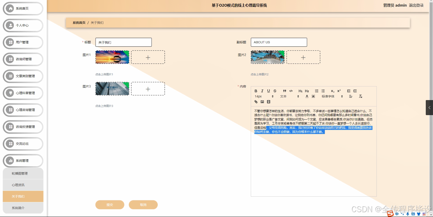 Java计算机毕业设计基于O2O模式的线上心理疏导系统（开题报告+源码+论文）-CSDN博客