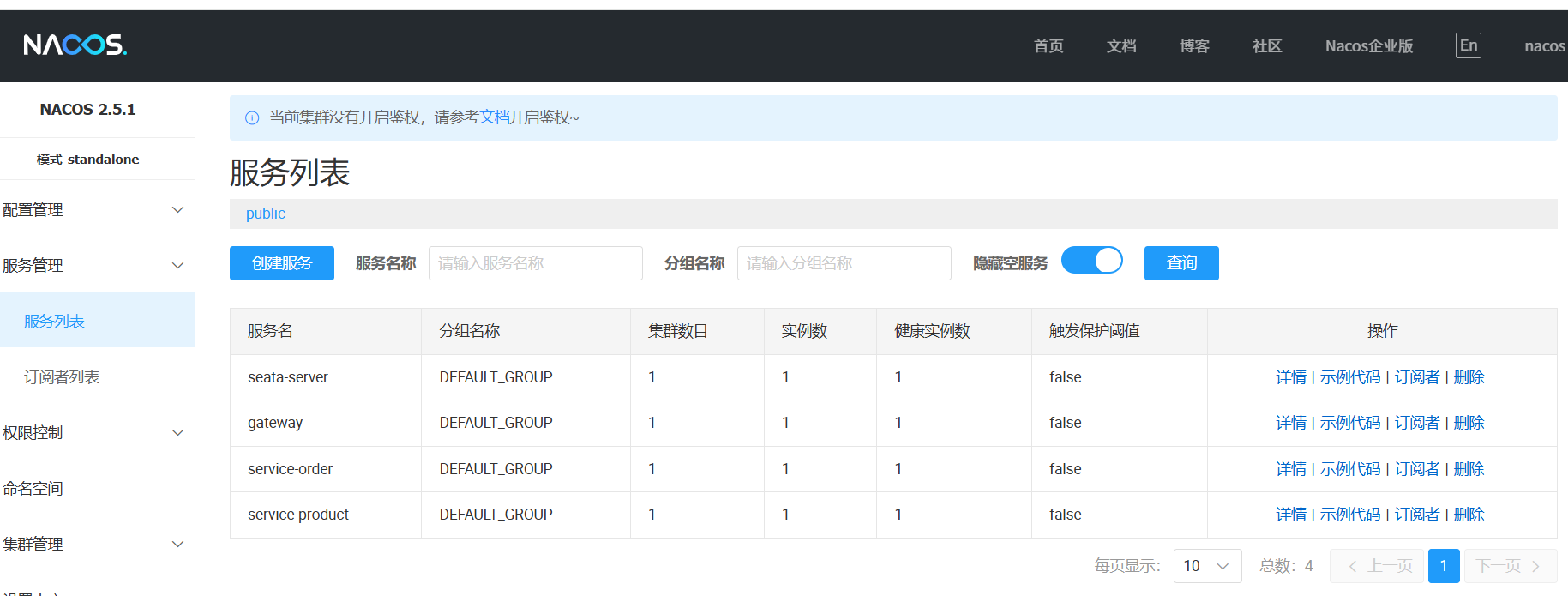 Spring Cloud nacos Sentinel gateway 流量控制、流量路由、熔断降级、网关负载均衡_springcloud + nacos熔断降级-CSDN博客