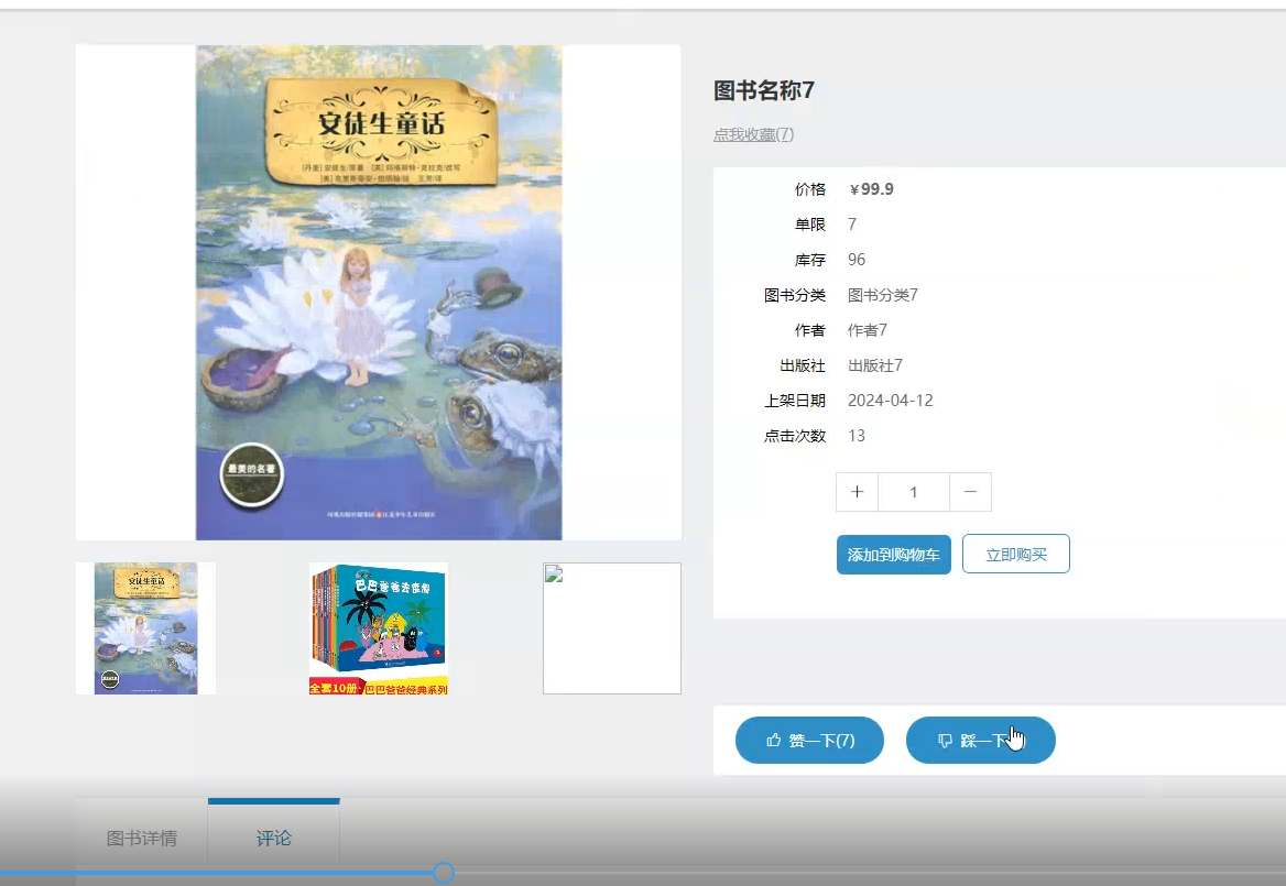 基于springboot协同过滤算法的的图书推荐系统设计和实现源码论文部署讲解等基于协同过滤算法的毕设题目 Csdn博客