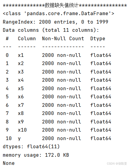 Python实现NOA星雀优化算法优化GBRT渐进梯度回归树回归模型项目实战-CSDN博客