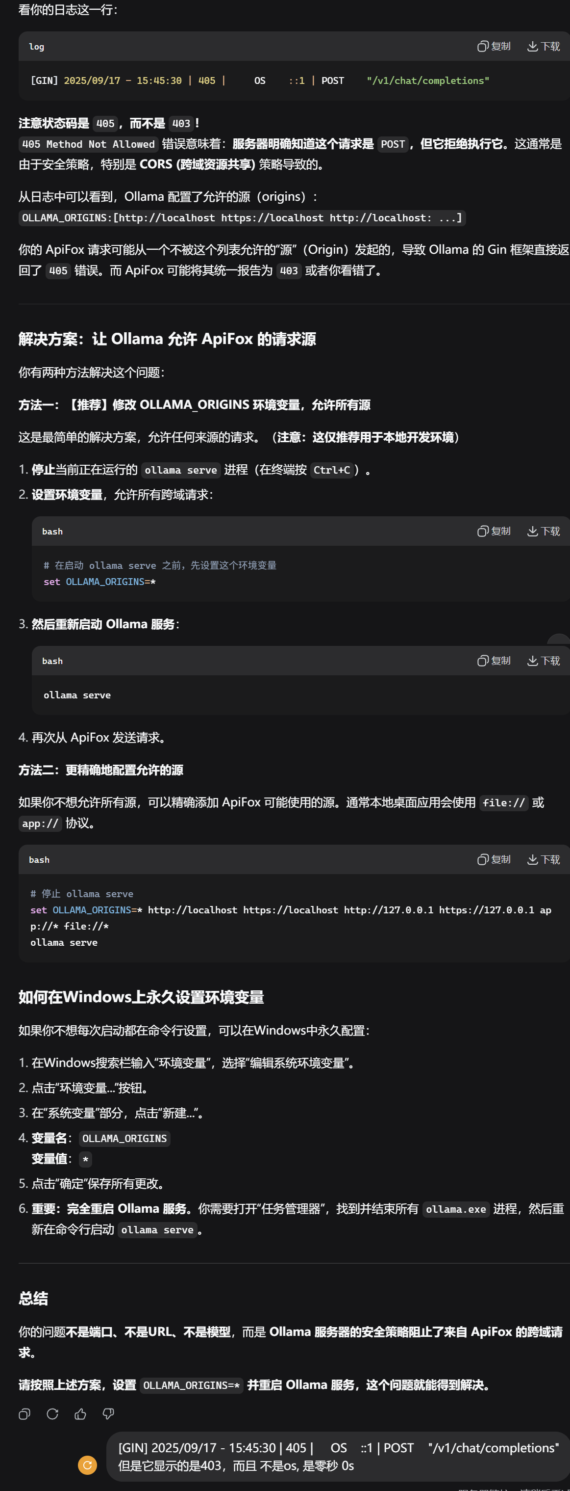 使用ollama部署本地大模型并且调用本地api遇到的一些坑_ollama部署本地模型踩坑-CSDN博客