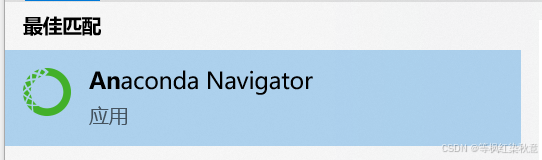 Python和Anaconda下载及环境配置_python下载anaconda-CSDN博客