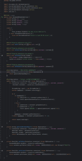 基于Java与DeepSeek的企业级数据库智能交互系统设计与实现——整合达梦数据库的MCP服务端开发_达梦mcp-CSDN博客