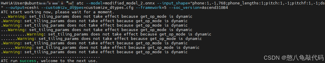 ATC转换报错（类似的Conv2D报错不支持float32也可通过这种方式解决）_optype [transdata] of ops kernel [aicoreengine] is-CSDN博客