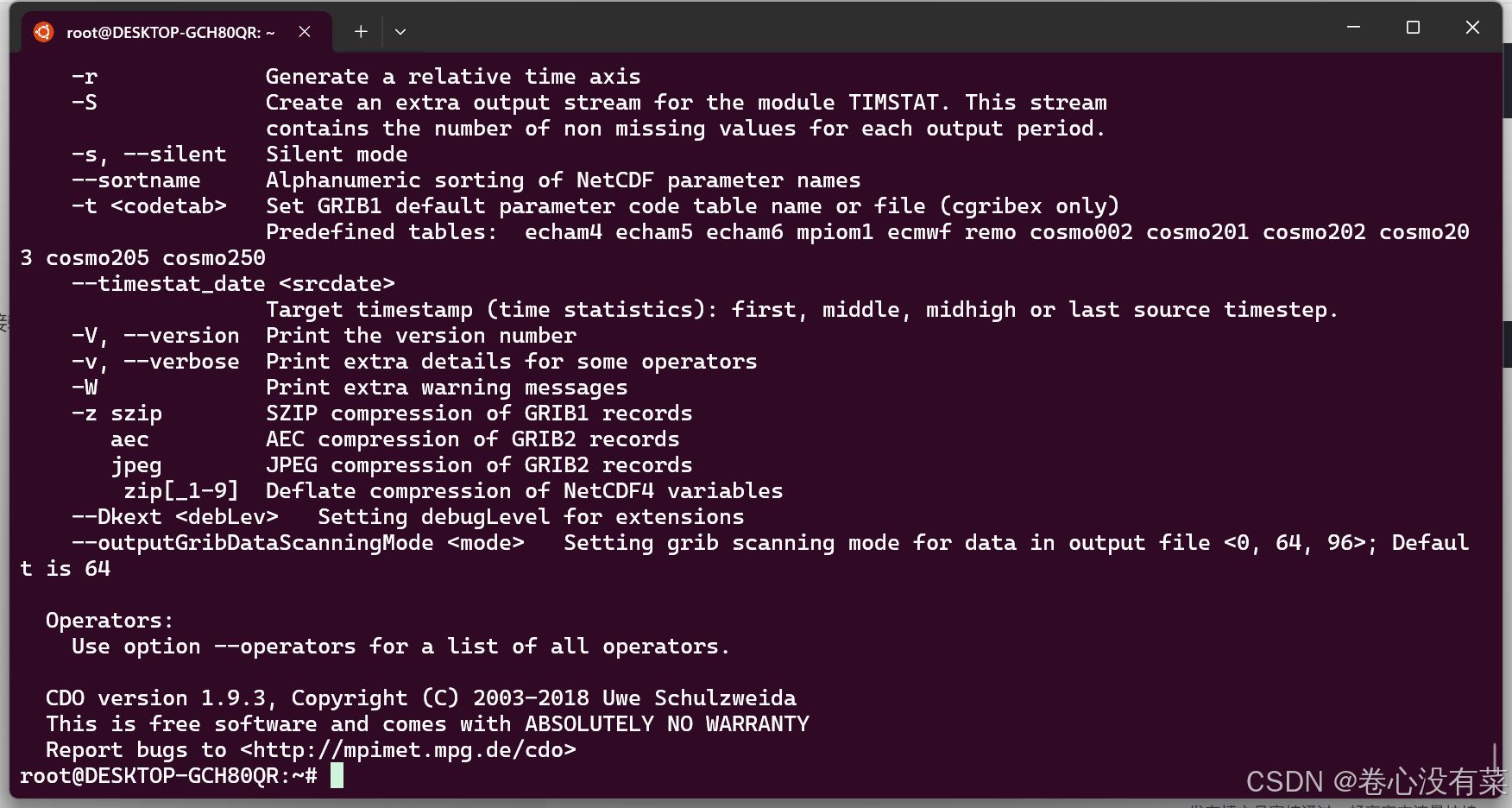 CDO基础教程（一） CDO安装-Win11版-CSDN博客