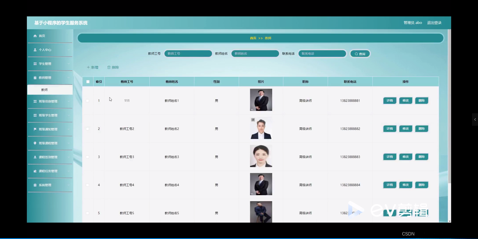 附源码 计算机毕业设计pythonuniapp基于小程序的学生服务系统1b4y9程序lw远程部署 Csdn博客