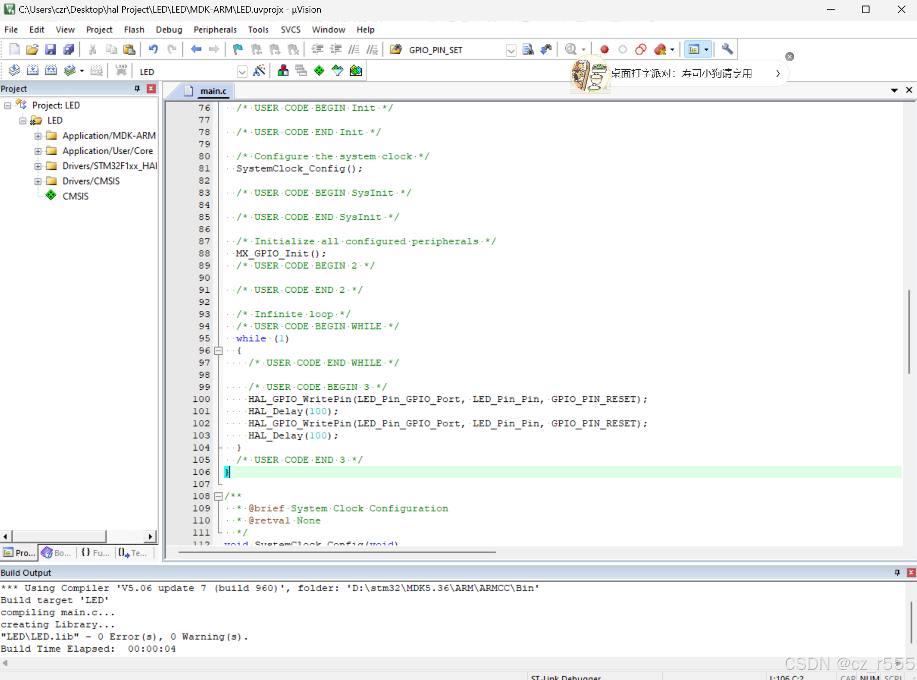 Stm32学习笔记 Csdn博客 2203