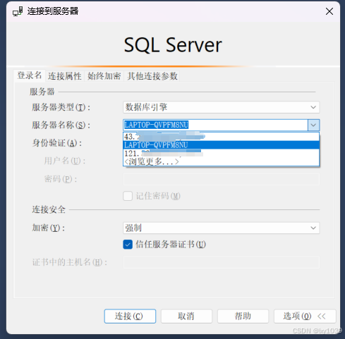 sqlserver跨数据库迁移_sql server management studio 19 数据库迁移-CSDN博客