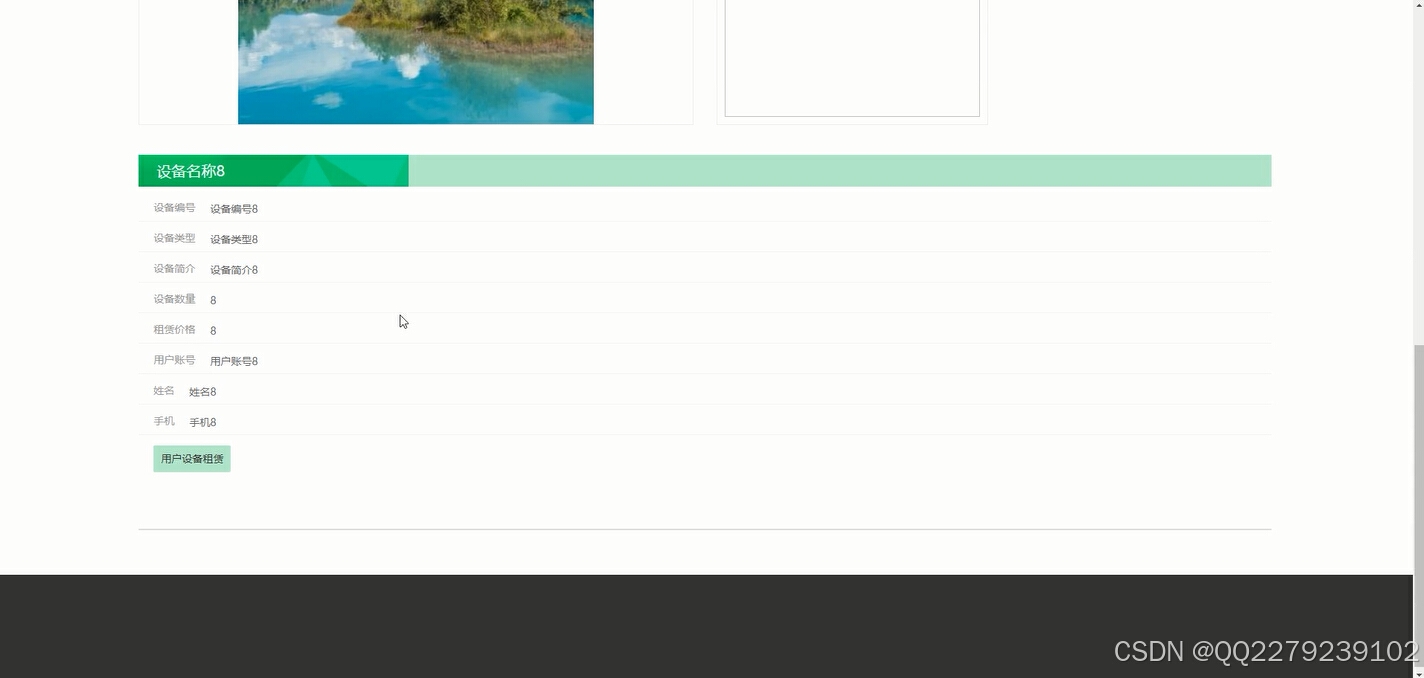 289基于java ssm springboot摄影设备租赁管理系统摄影设备归还（源码+文档+运行视频+讲解视频）-CSDN博客
