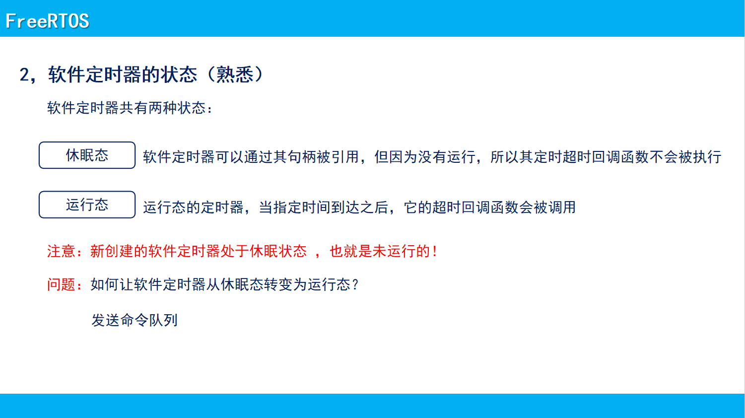 FreeRTOS_free rtos-CSDN博客