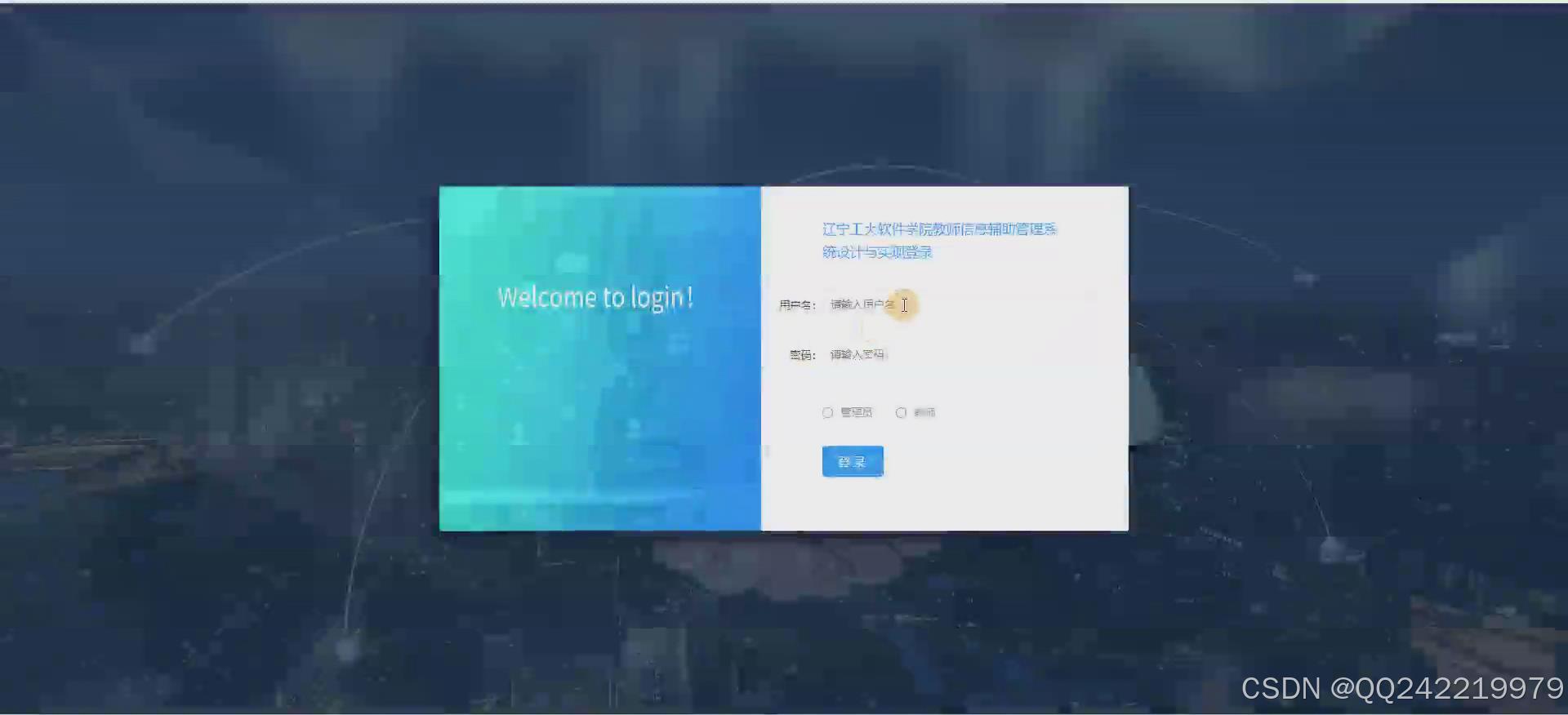 Python教师日常工作辅助管理系统(Django Flask Vue mysql Pycharm )-CSDN博客