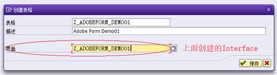 【学习笔记】SAP SFP 开发入门-CSDN博客