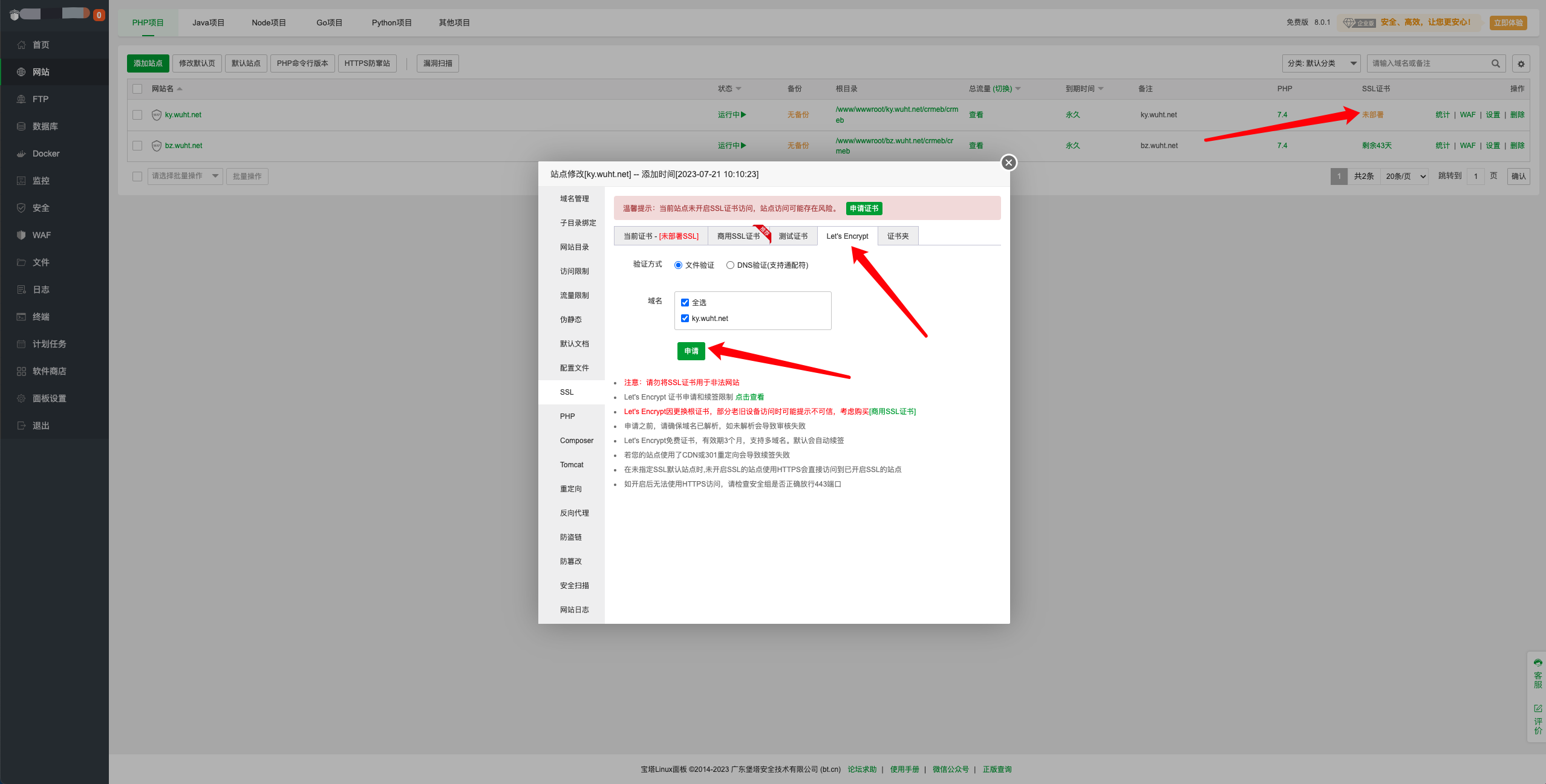 CRMEB商城系统安装教程：基于Linux宝塔面板的完整部署与优化方案_crmeb安装教程-CSDN博客