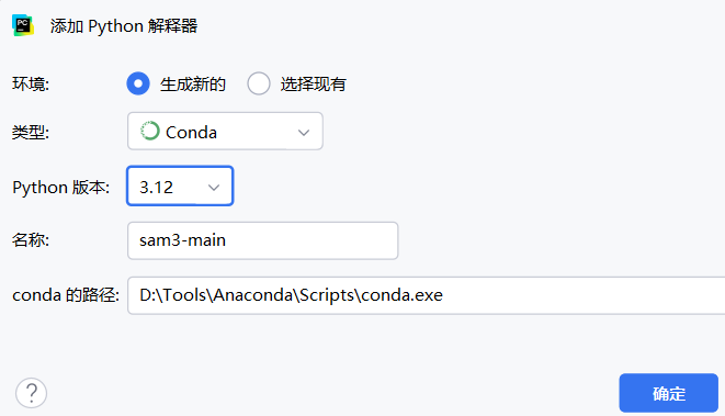 Sam3模型搭建（超详细版）-CSDN博客
