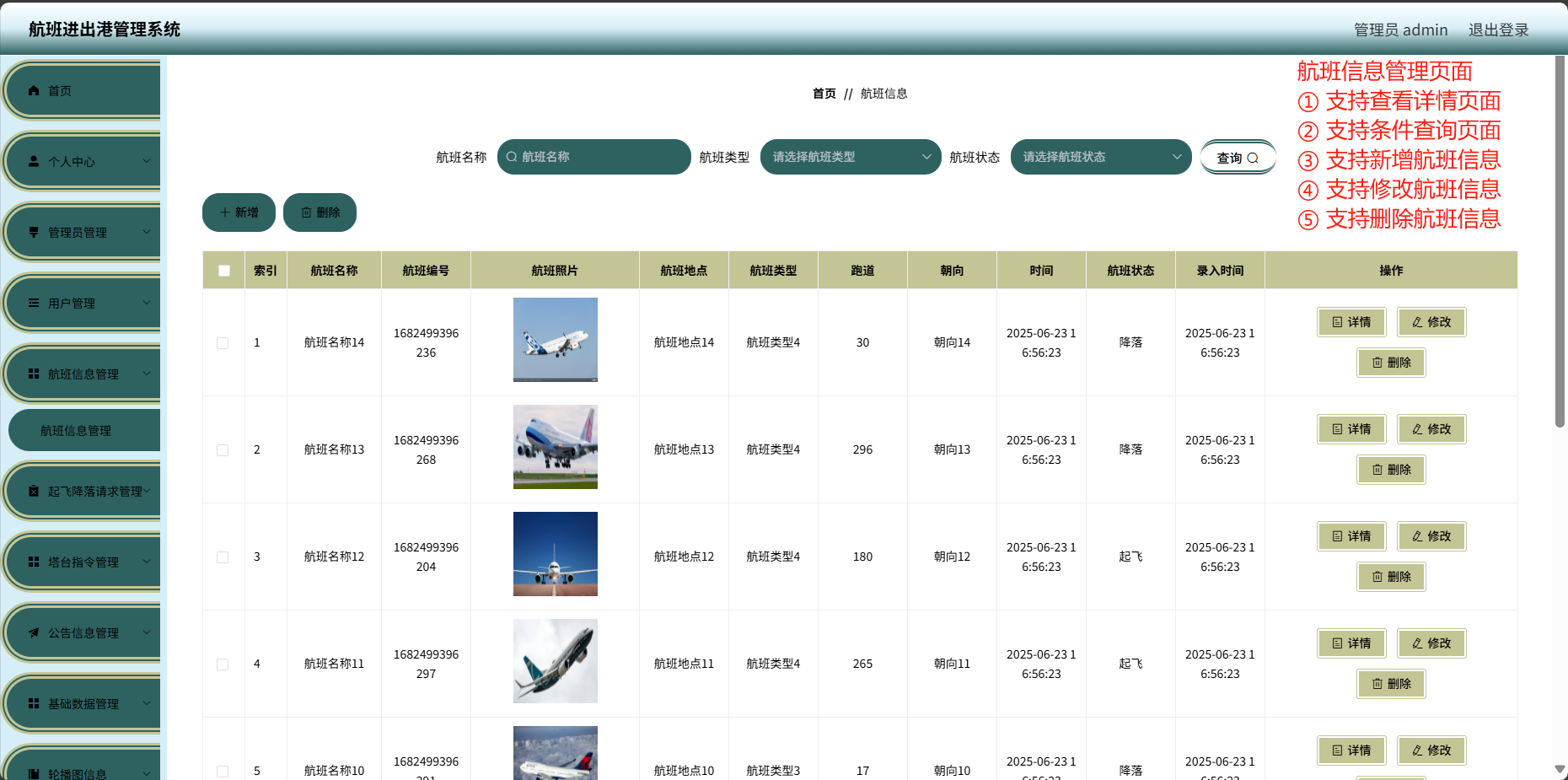 基于 Spring Boot Vue 的航班进出港管理系统航班信息管理系统前端怎么做csdn Csdn博客