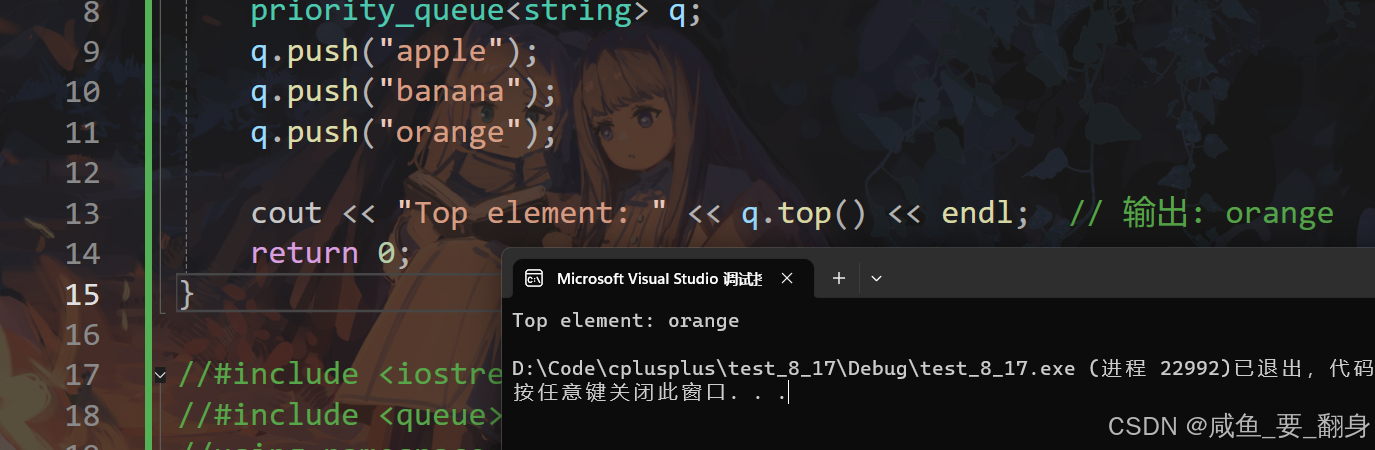 priority_queue（优先队列）使用指南_priorityqueue-CSDN博客