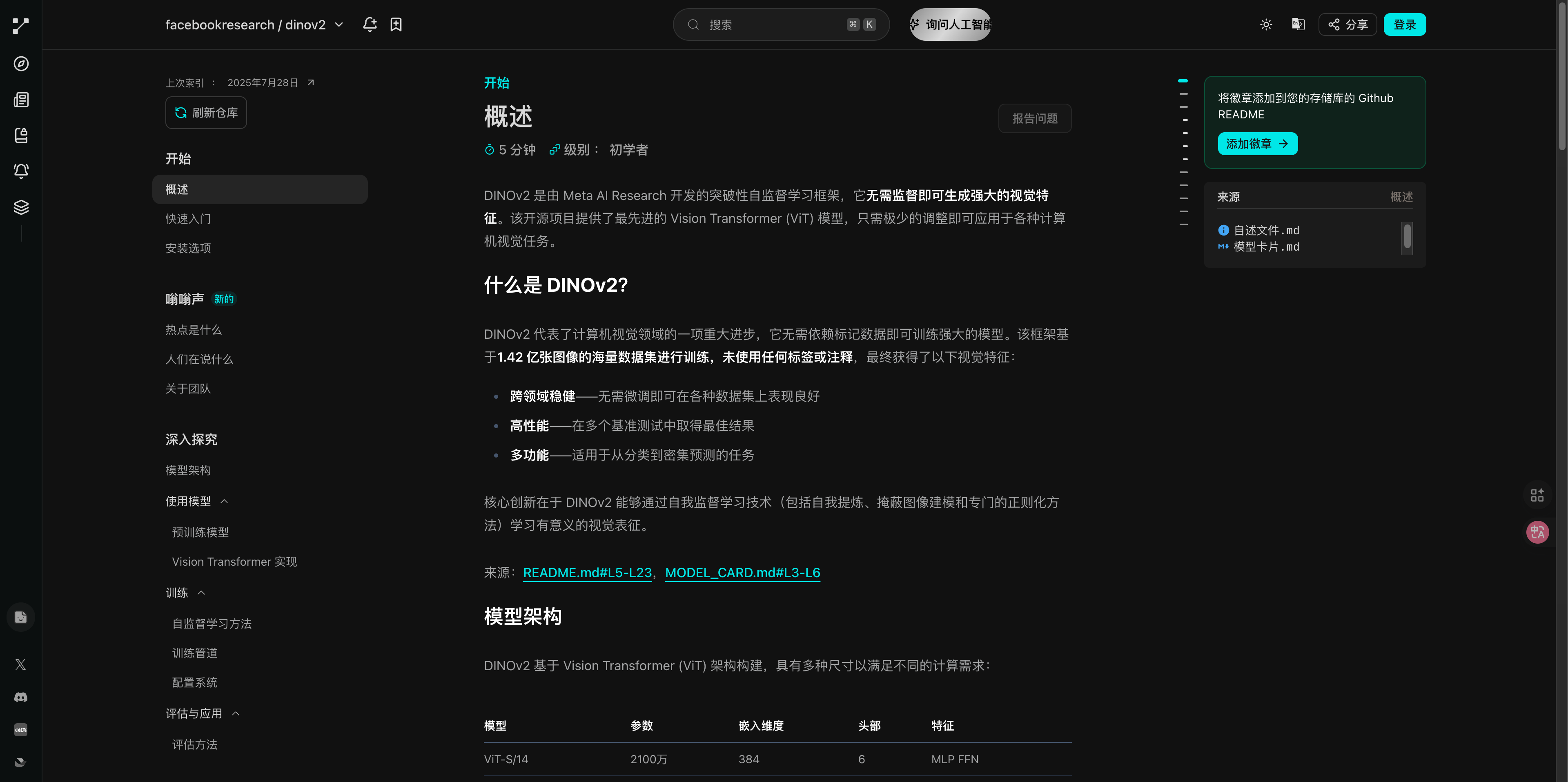 手把手拆解Git项目，复现开源四大AI神器_zread-CSDN博客