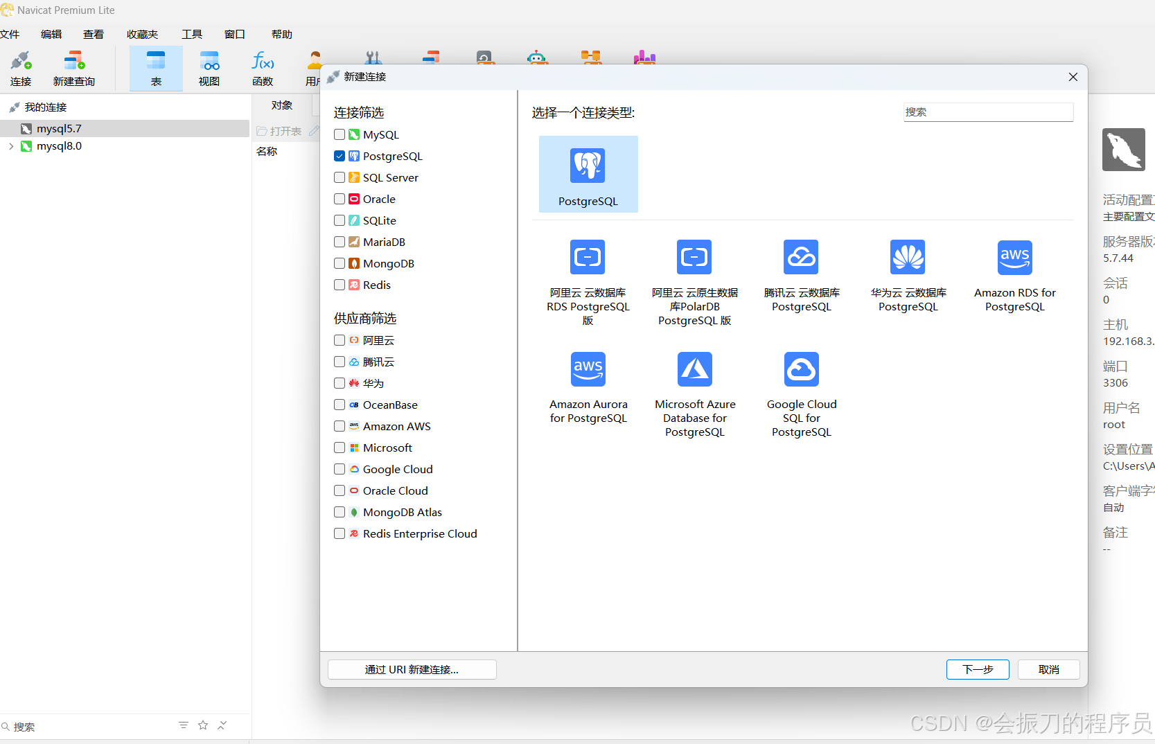 Windows系统的postgresql下载和安装postgresql Windows下载 Csdn博客