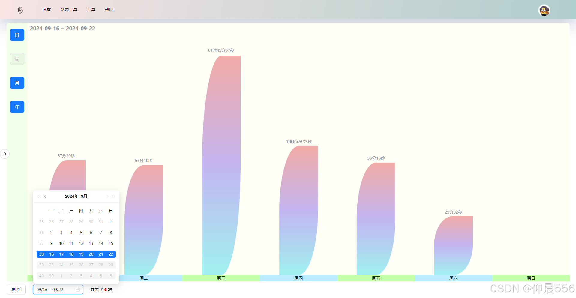 解决报错：clone.weekday is not a function TypeError: clone.weekday is not a function-CSDN博客