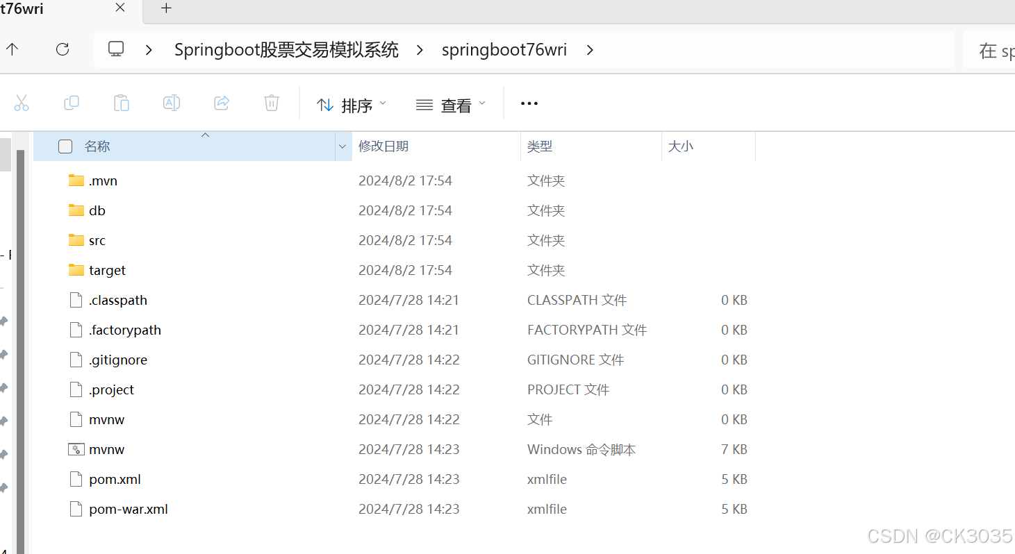 Springboot股票交易模拟系统76wri（程序源码数据库调试部署开发环境）股票实时预警系统软件开发 Csdn博客