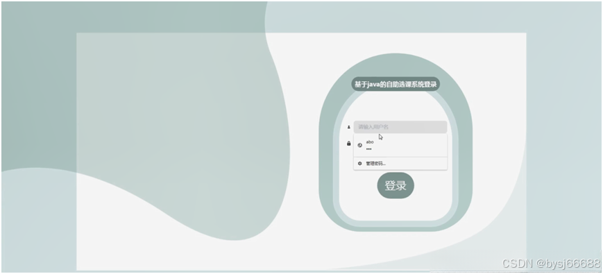java/php/node.js/python基于java的自助选课系统【2024年毕设】-CSDN博客