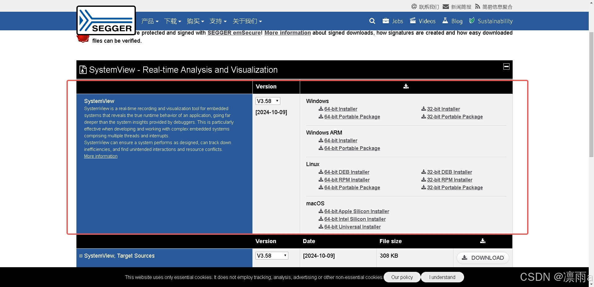 SystemView的安装与移植_systemview移植-CSDN博客