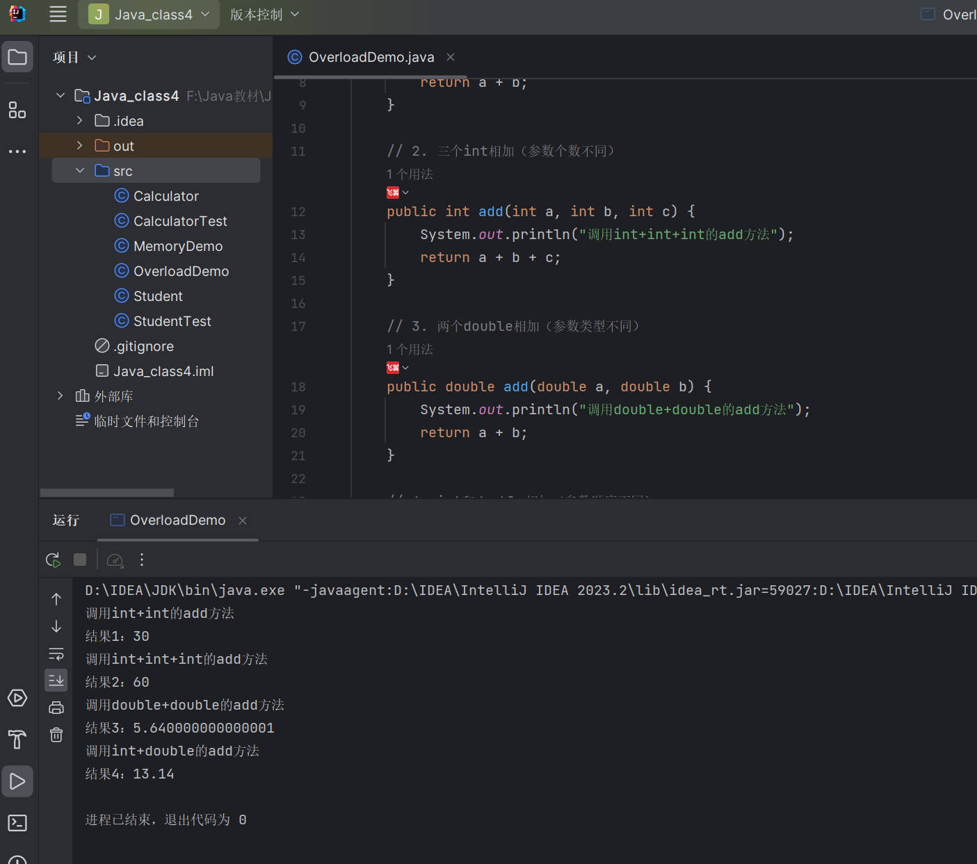 《Java 程序设计》第 4 章 - 类和对象_ava 类和对象在内存中的表现形式-CSDN博客