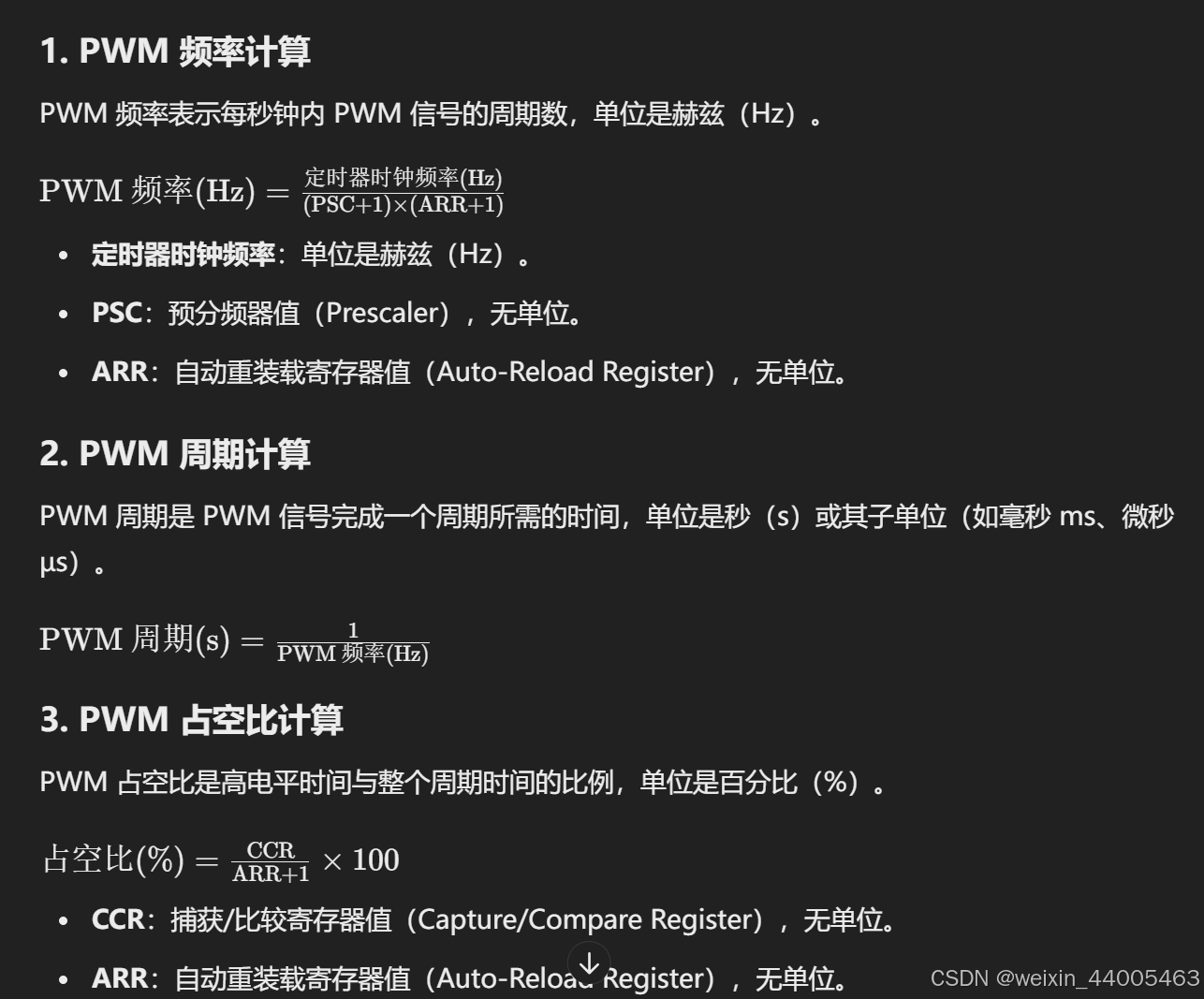 Stm32中定时器的pwmstm32 Tim1 Pwm Csdn博客 9166