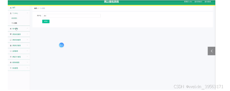 ssm006基于java的少儿编程网上报名系统(文档+源码)_kaic-CSDN博客