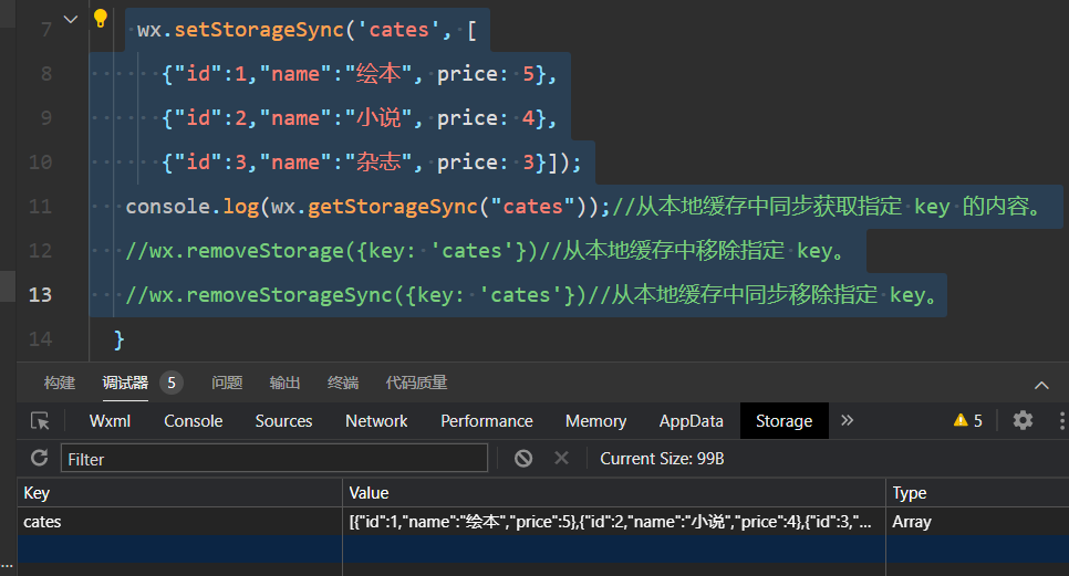 小程序开发_weui-navigation-bar-CSDN博客
