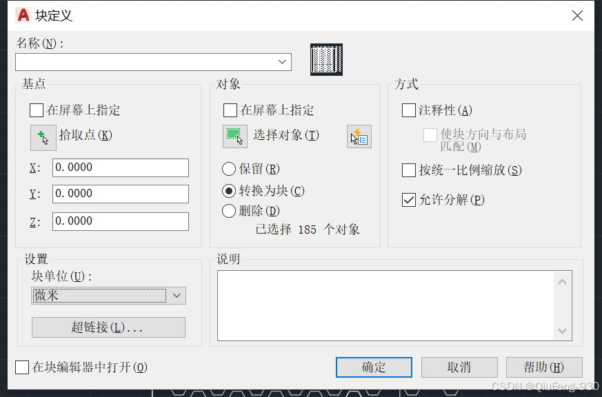 dxflib库对单位的设置_dxf $insunits-CSDN博客