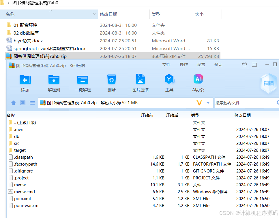 【开题报告】基于springbootvue图书借阅管理系统（程序源码论文 计算机毕业设计 Csdn博客